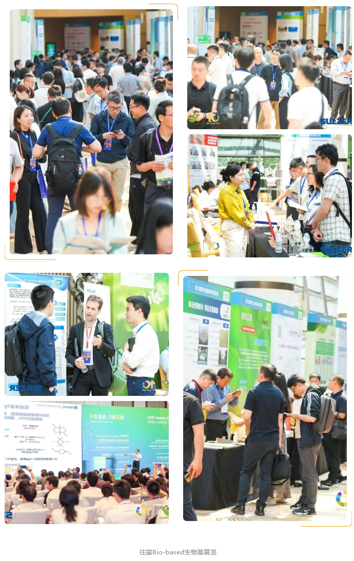 赢创/Avantium/苏尔寿/利夫都来了！第11届生物基展览已订50+赞助商_宁波德泰中研信息科技有限公司